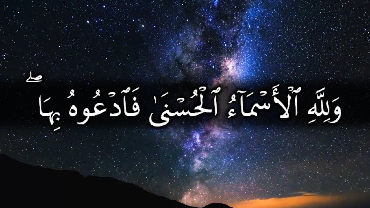 Enseigner le Tawhid à nos enfants : les Noms et Attributs d’Allah.